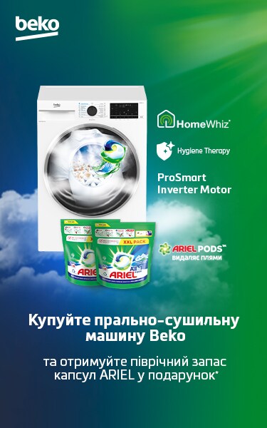 Сушильні автомати | BEKO