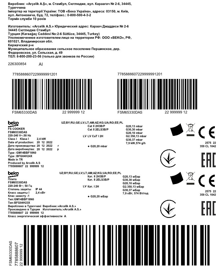 FSM65330DAS | Kuchnia wolnostojąca (Multifunkcyjny, 60 cm) | BEKO