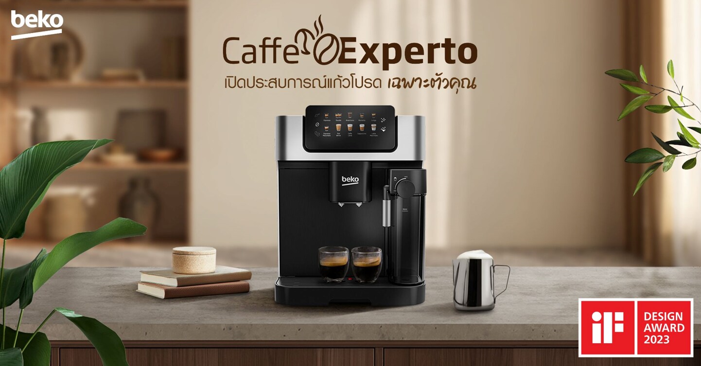 แบรนด์ชั้นนำของอุปกรณ์เครื่องใช้ไฟฟ้าภายในบ้าน | Beko