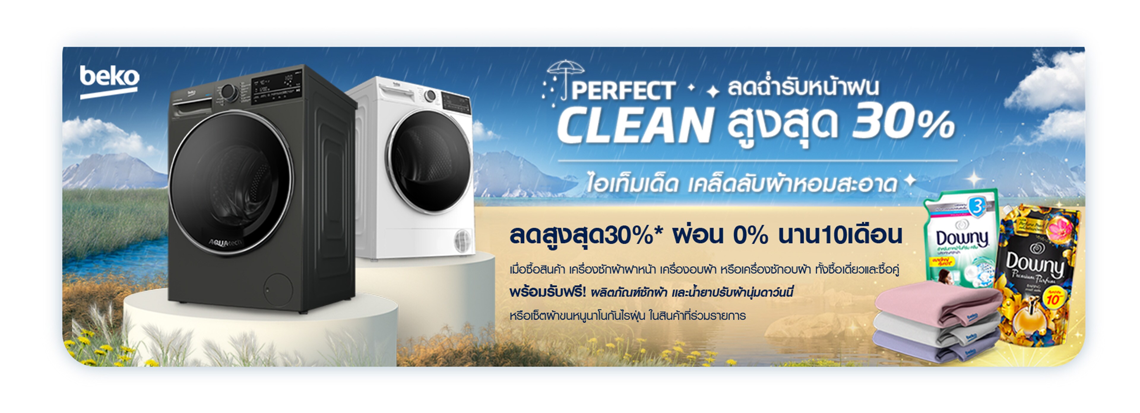 คอนโทรลชีวิตให้ดีขึ้นกว่าด้วยเทคโนโลยีจากเครื่องอบผ้าเบโค